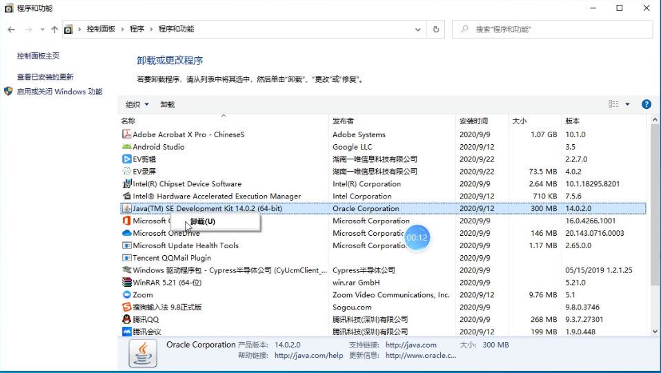 Windows下JAVA 8的安装及环境配置